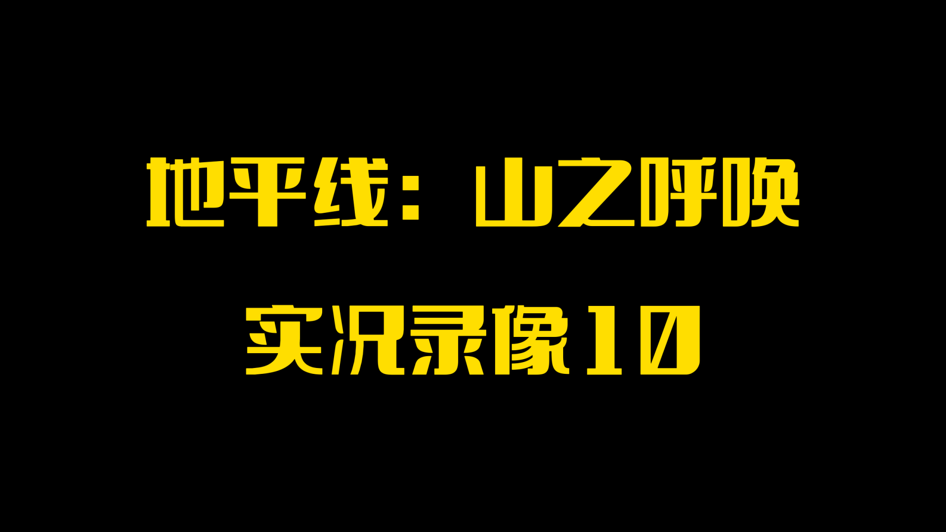 磨刀不误砍柴工 值得细品的VR游戏《Wanderer》27 - 社群 - OmgXR，元宇宙，新视界！虚拟现实社群大本营！