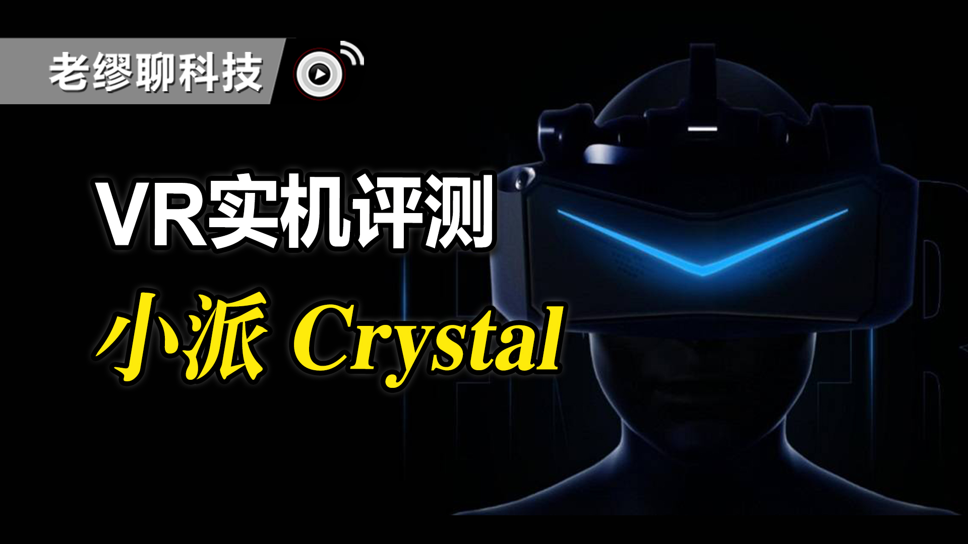 悦燃，棍棒甩起来～全身酸爽-OmgXR，元宇宙，新视界，虚拟现实元宇宙大本营！