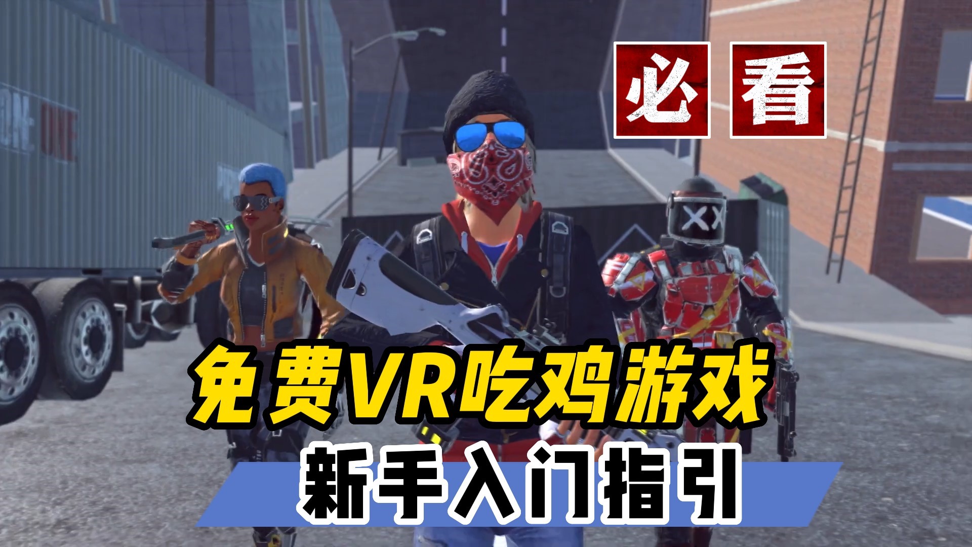 幻音骑士【Timber】 - 社群 - OmgXR，元宇宙，新视界！虚拟现实社群大本营！